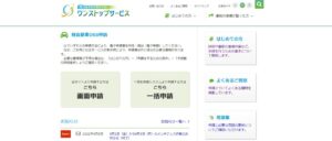 自動車登録の業務をしている行政書士がOSS（ワンストップサービス）を始める5つの準備 - 自動車登録支援申請システム「HelmCompass」OSSも紙申請も両方対応できる！